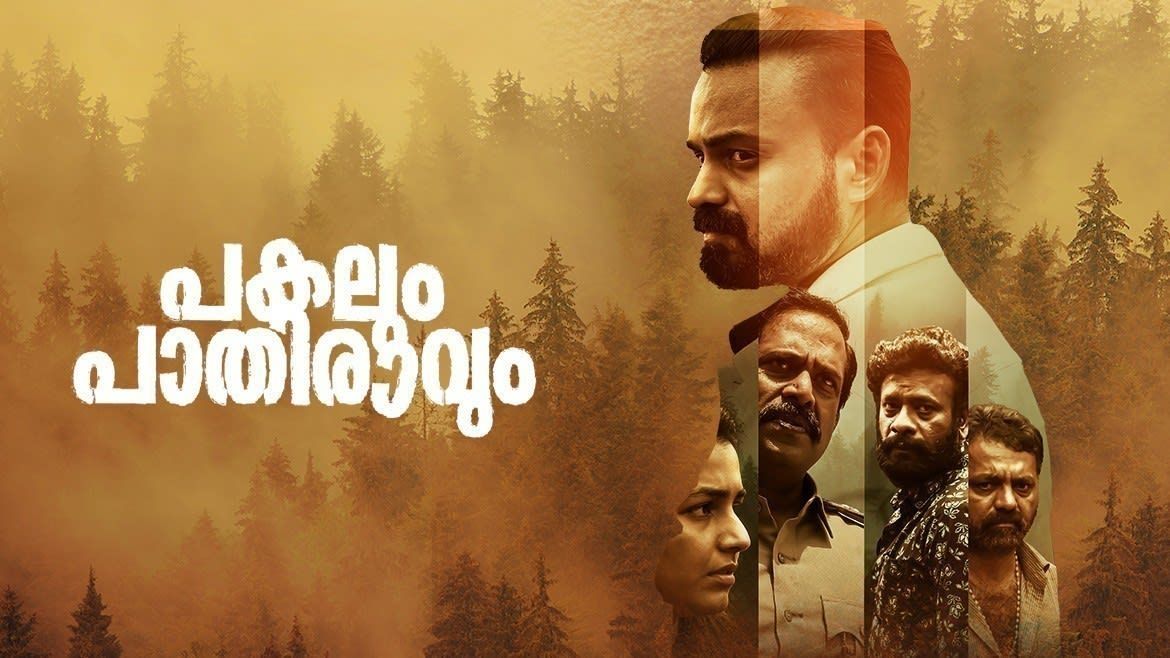 Watch Movie 2018: Everyone Is A Hero (Malayalam) Only on Watcho