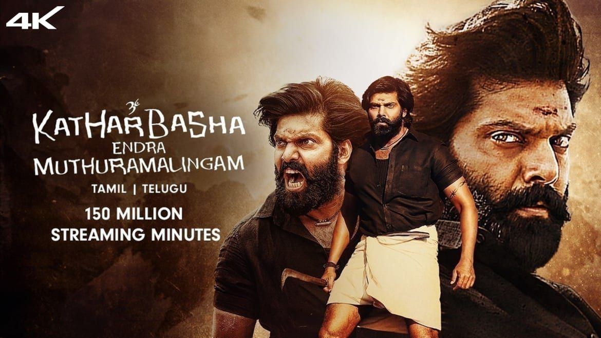 Watch Movie Kathar Basha Endra Muthuramalingam Only on Watcho