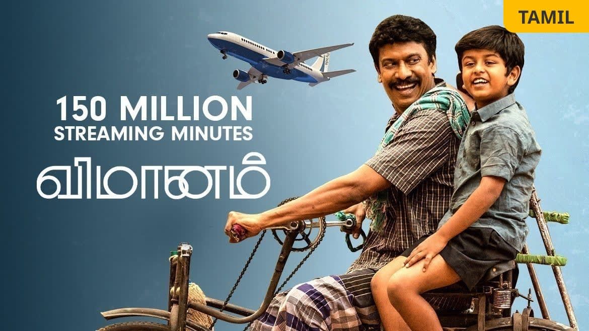 Watch Movie Sivakumarin Sabadham Only on Watcho