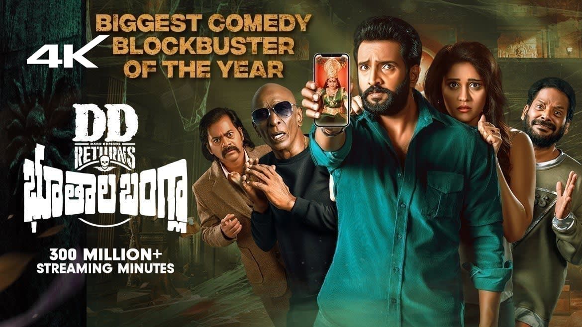 Watch Movie DD Returns Bhoothala Bangla Only on Watcho