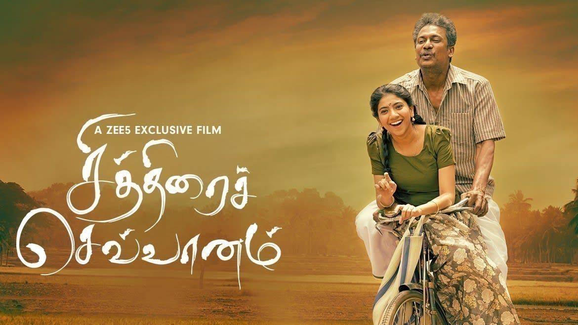 Watch Movie Ayothi Only on Watcho