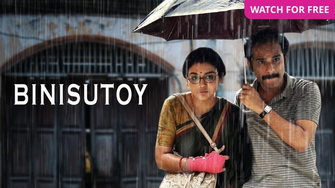 Watch Movie Monihara Only on Watcho