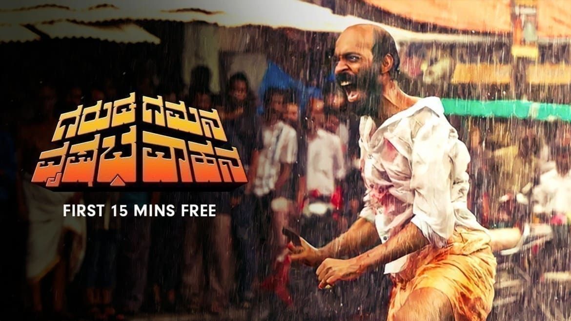 Watch Movie Garuda Gamana Vrishabha Vahana Only on Watcho