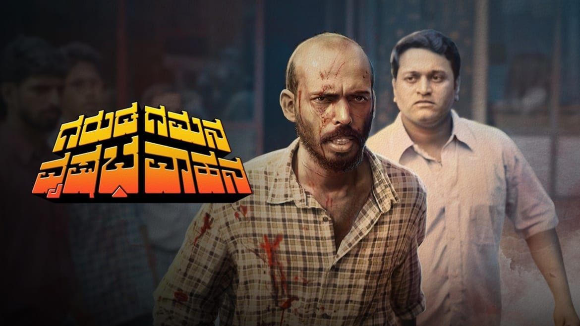 Watch Movie Garuda Gamana Vrishabha Vahana Only on Watcho