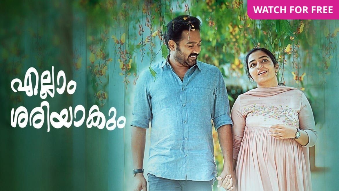 Watch Movie Ini Utharam Only on Watcho