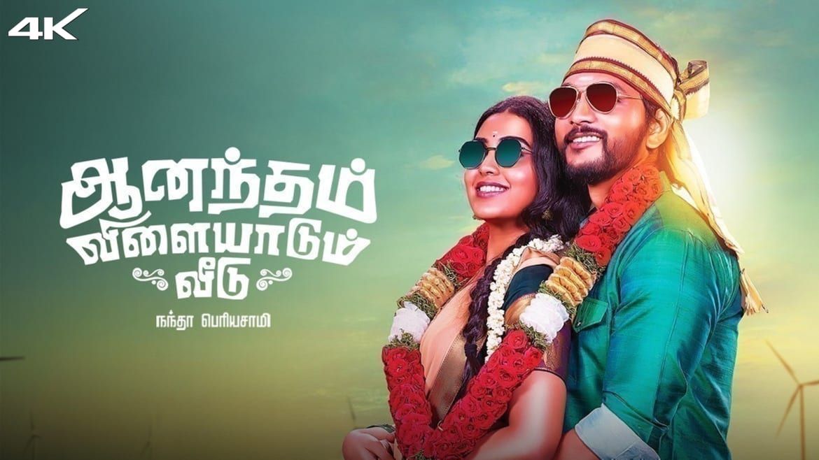 Watch Movie Ayothi Only on Watcho