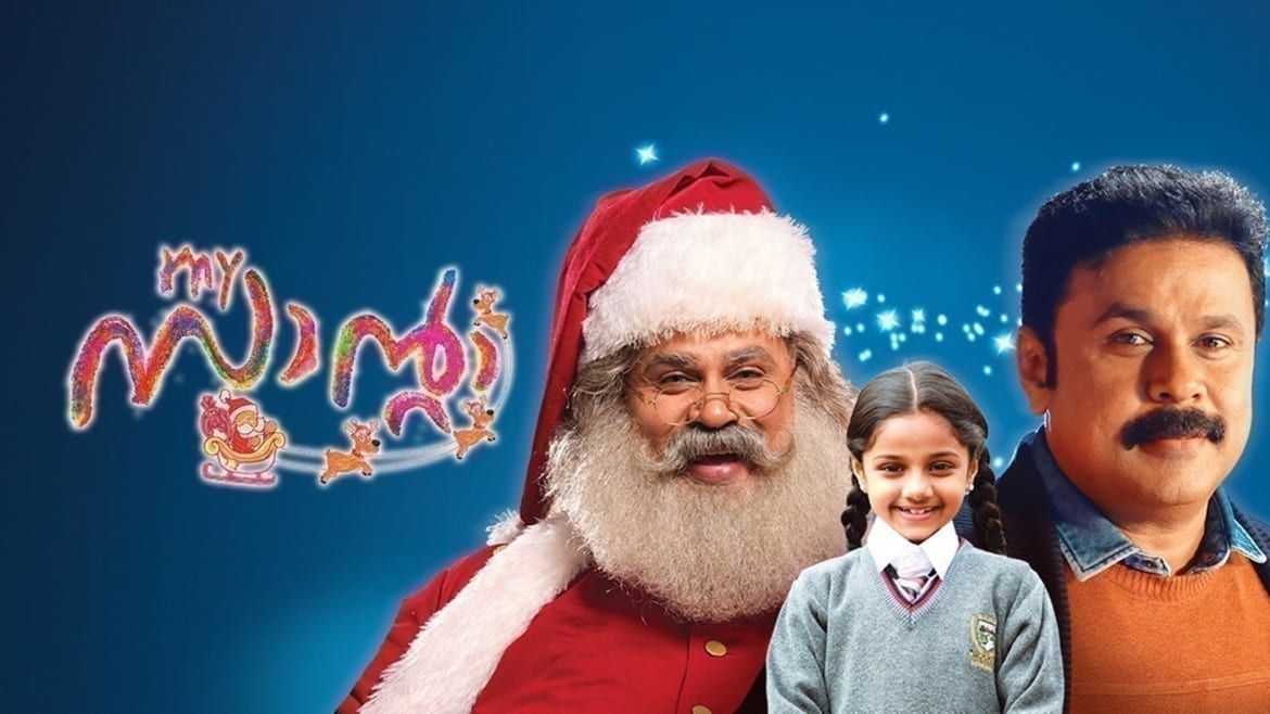 Watch Movie Churuli Only on Watcho