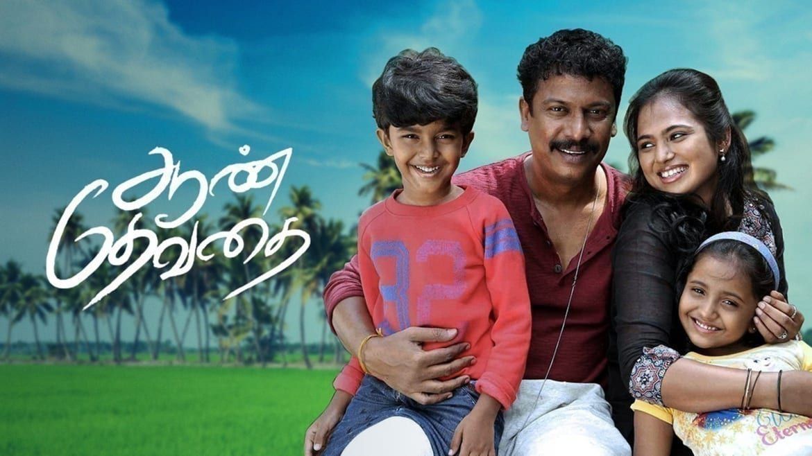 Watch Movie Sivakumarin Sabadham Only on Watcho