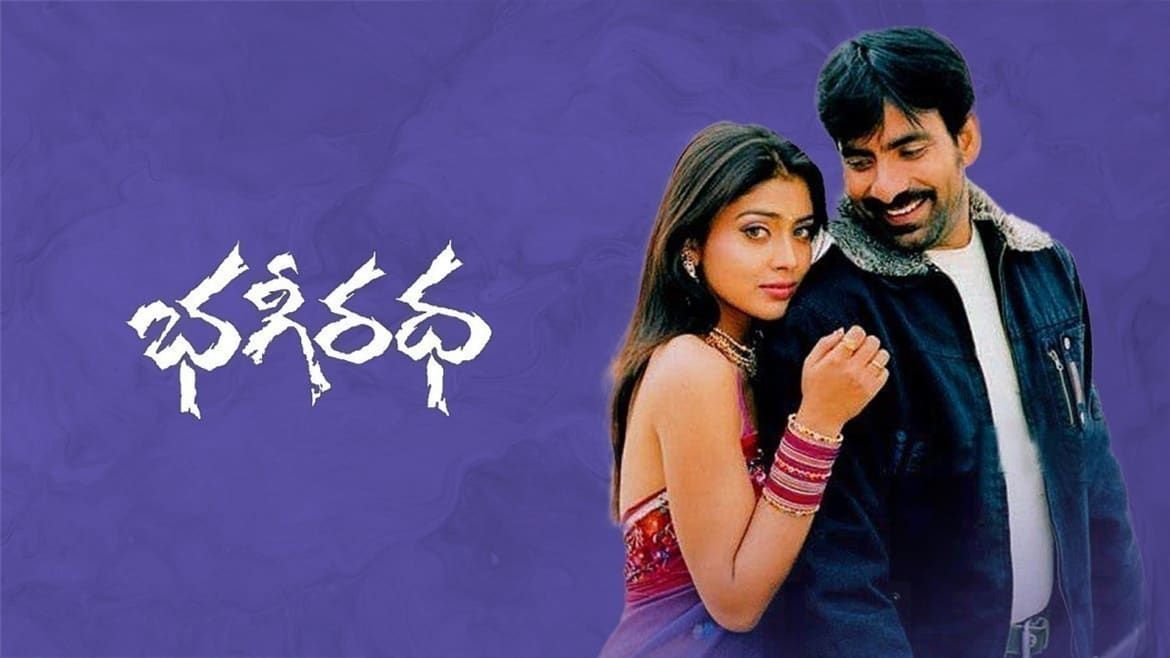 Watch Movie Bhageeratha Only on Watcho