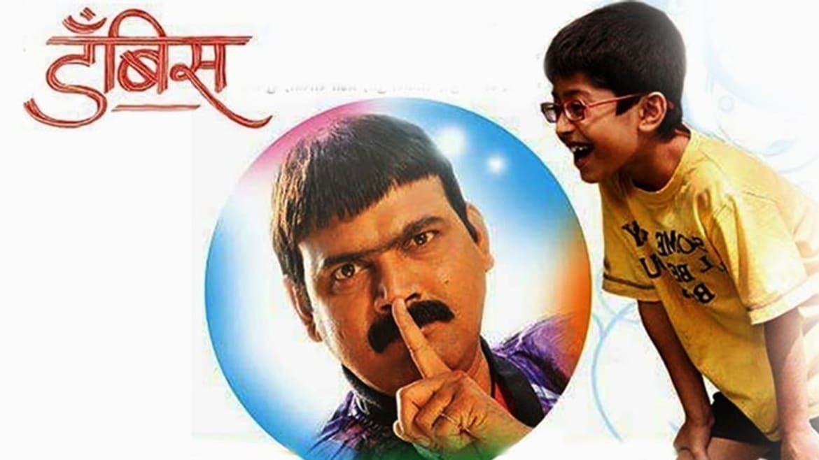 Watch Movie Vazandar Only on Watcho