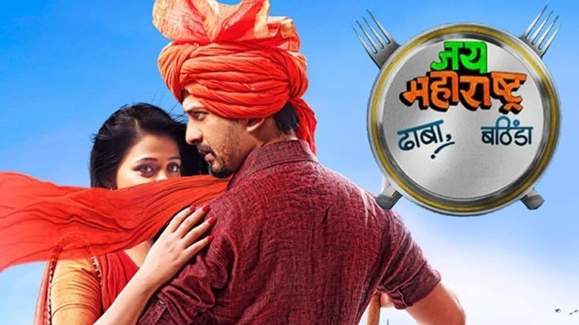 Watch Movie Sairat Only on Watcho