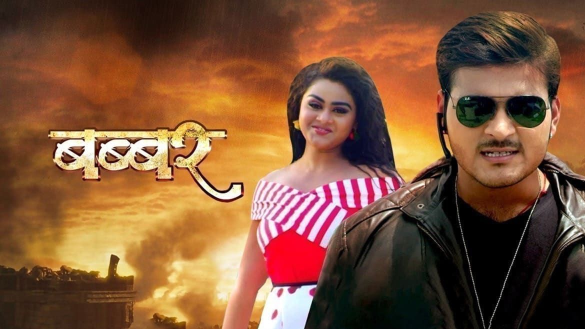 Watch Movie Babbar Only on Watcho