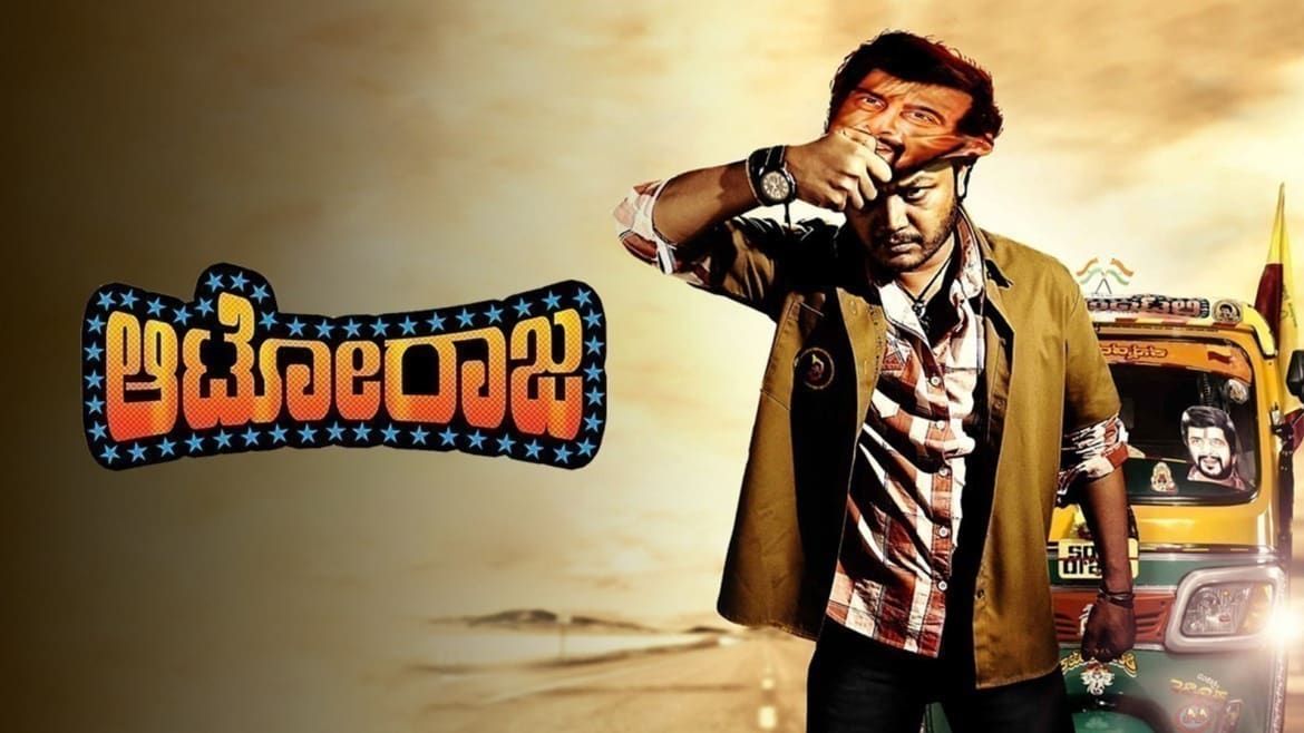 Watch Movie Mugulu Nage Only on Watcho