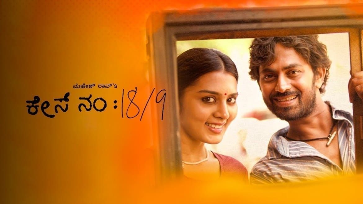 Watch Movie Garuda Gamana Vrishabha Vahana Only on Watcho