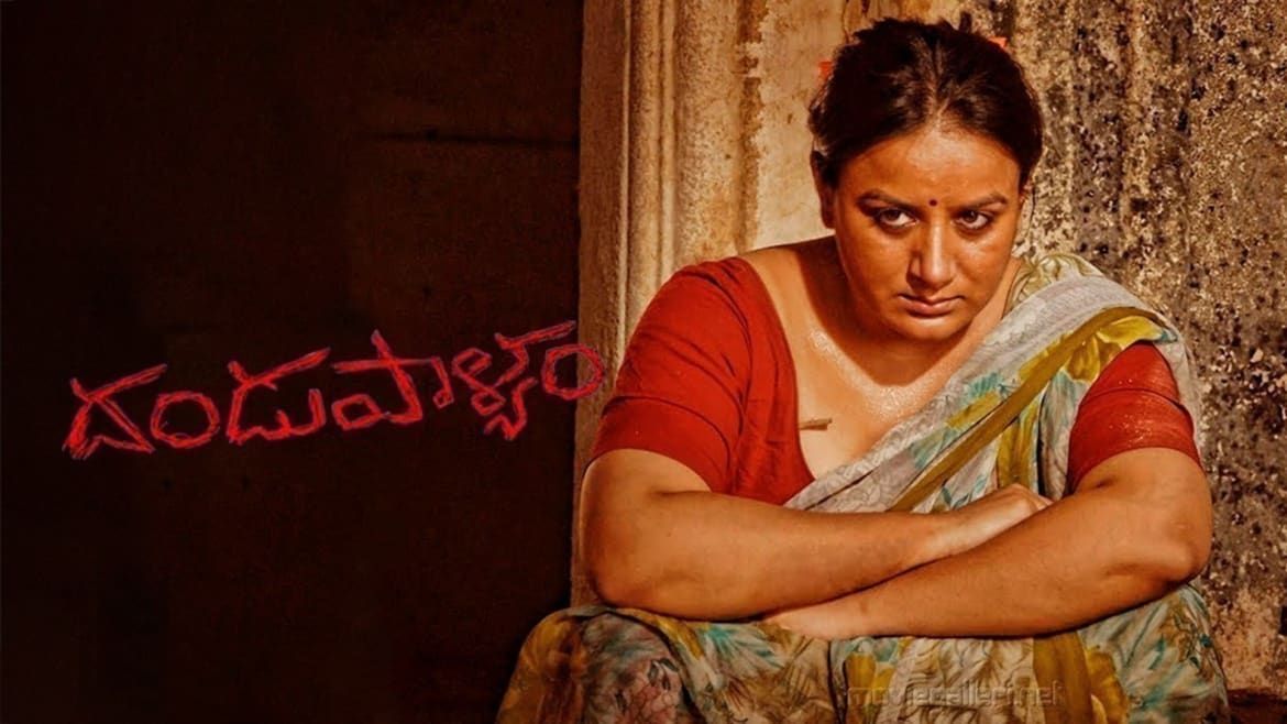 Watch Movie Dandupalya Only on Watcho