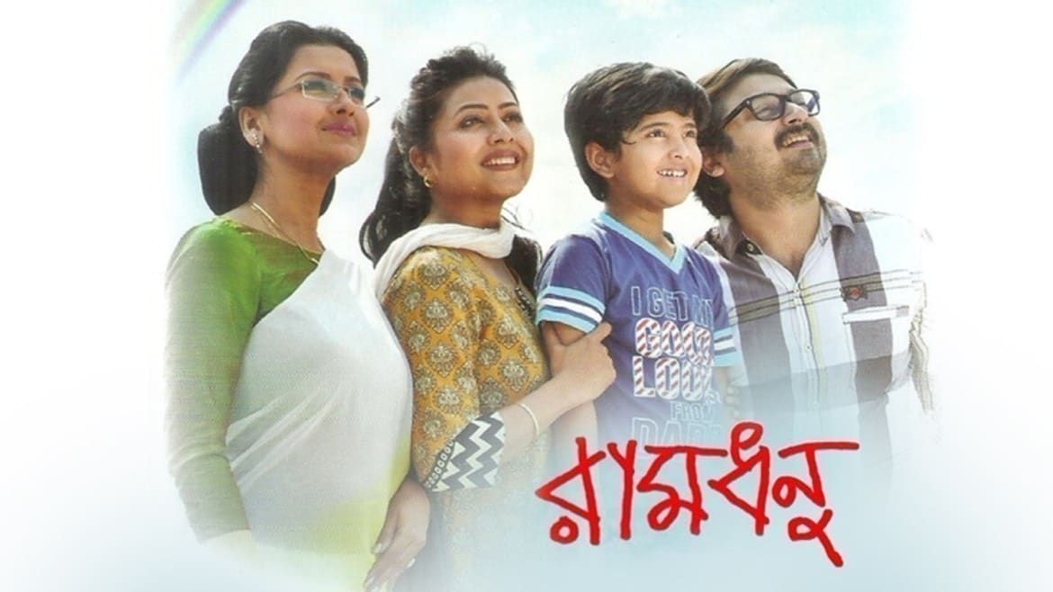 Watch Movie Goynar Baksho Only on Watcho