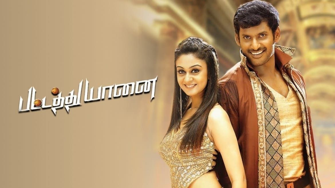 Watch Movie Veerabali Only on Watcho