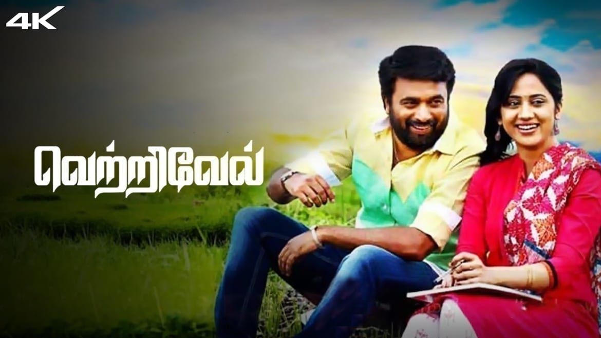 Watch Movie Vetrivel Only on Watcho