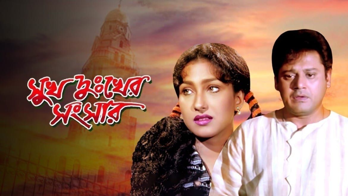 Watch Movie Utsab Only on Watcho