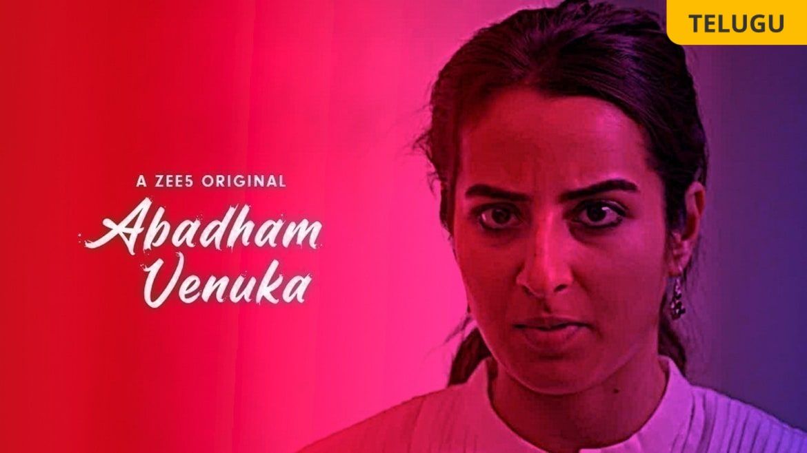 Watch Movie Maa Oori Polimera Only on Watcho