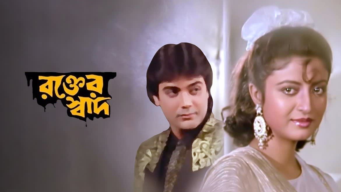 Watch Movie Sonar Kella Only on Watcho