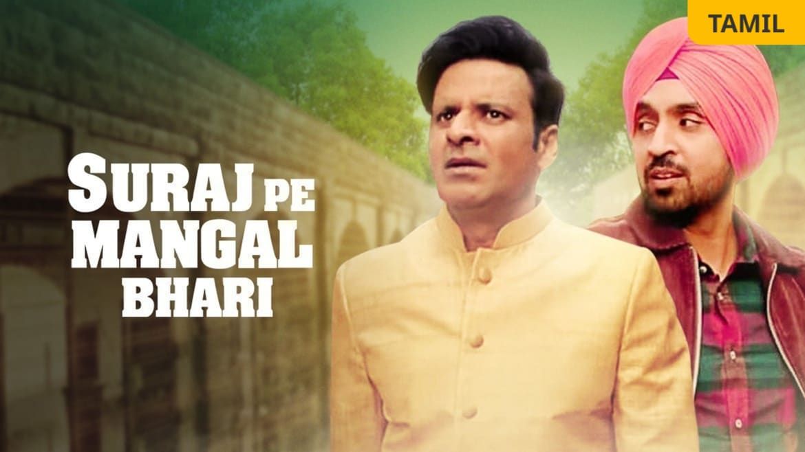 Watch Movie Suraj Pe Mangal Bhari Only On Watcho