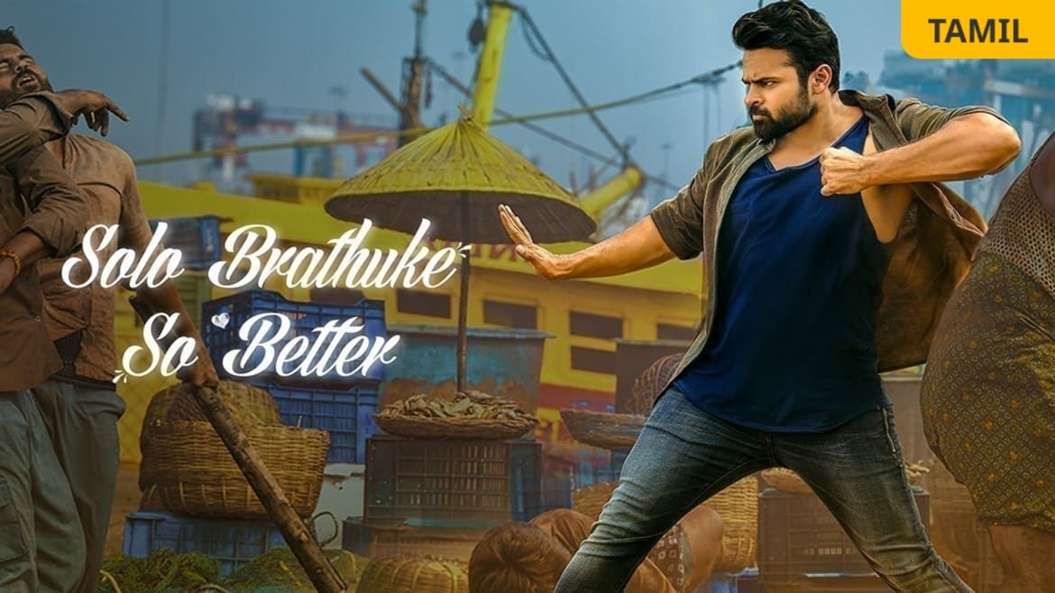 Watch Movie Oh My Kadavule Only on Watcho