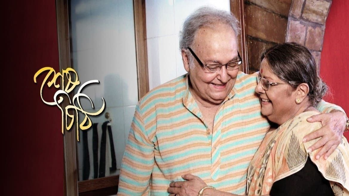 Watch Movie Fatafati (Bengali) Only on Watcho