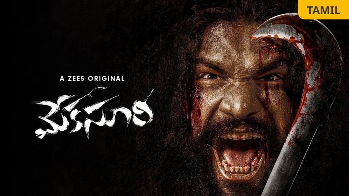 Watch Movie Tamilarasan Only on Watcho