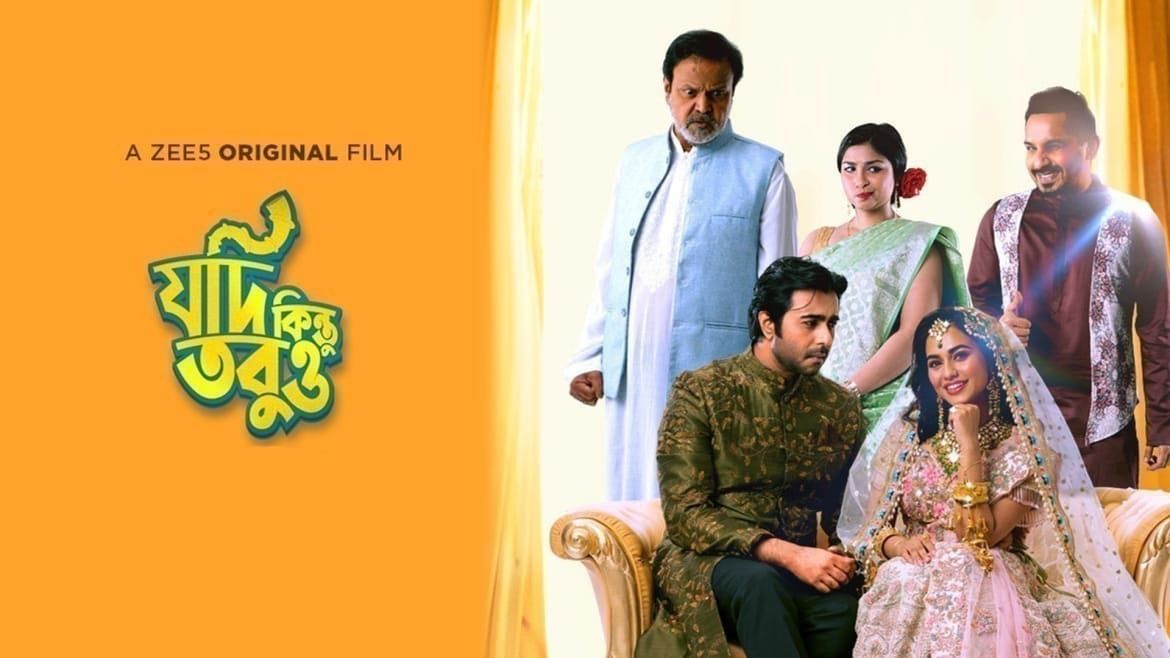 Watch Movie Nil Nirjane Only on Watcho