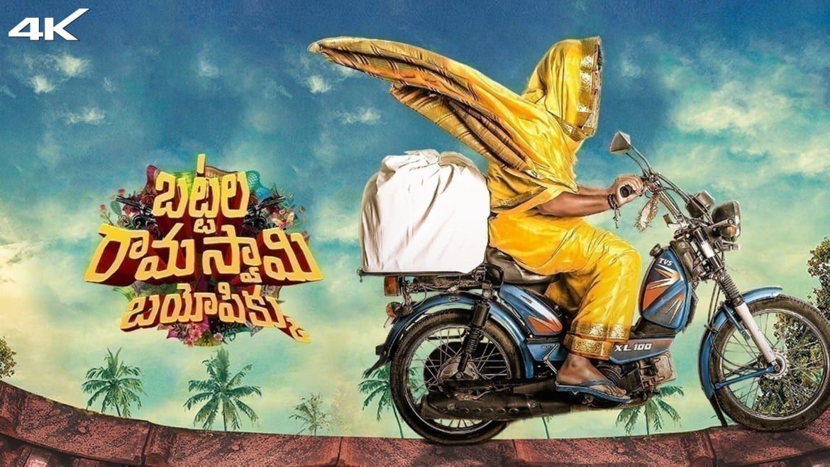 Watch Movie Battala Ramaswamy Biopikku Only on Watcho