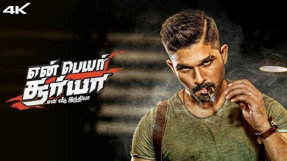 Watch Movie En Peru Surya En Veedu India Only on Watcho
