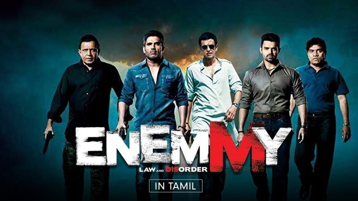 Watch Movie Ini Utharam Only on Watcho