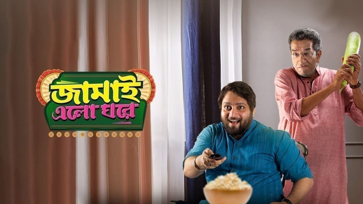 Watch Movie Cheeni 2. Only on Watcho