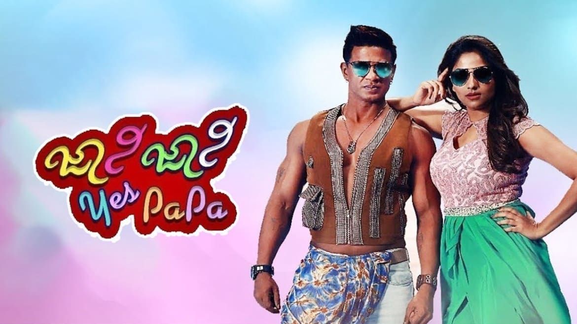 Watch Movie Johnny Johnny Yes Papa Only on Watcho