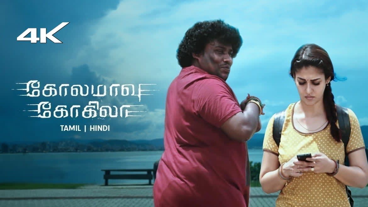 Watch Movie Kolamavu Kokila Only on Watcho