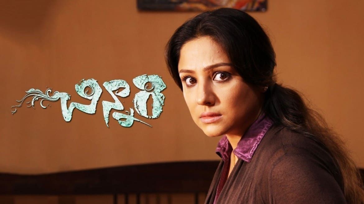 Watch Movie Romancham Only on Watcho