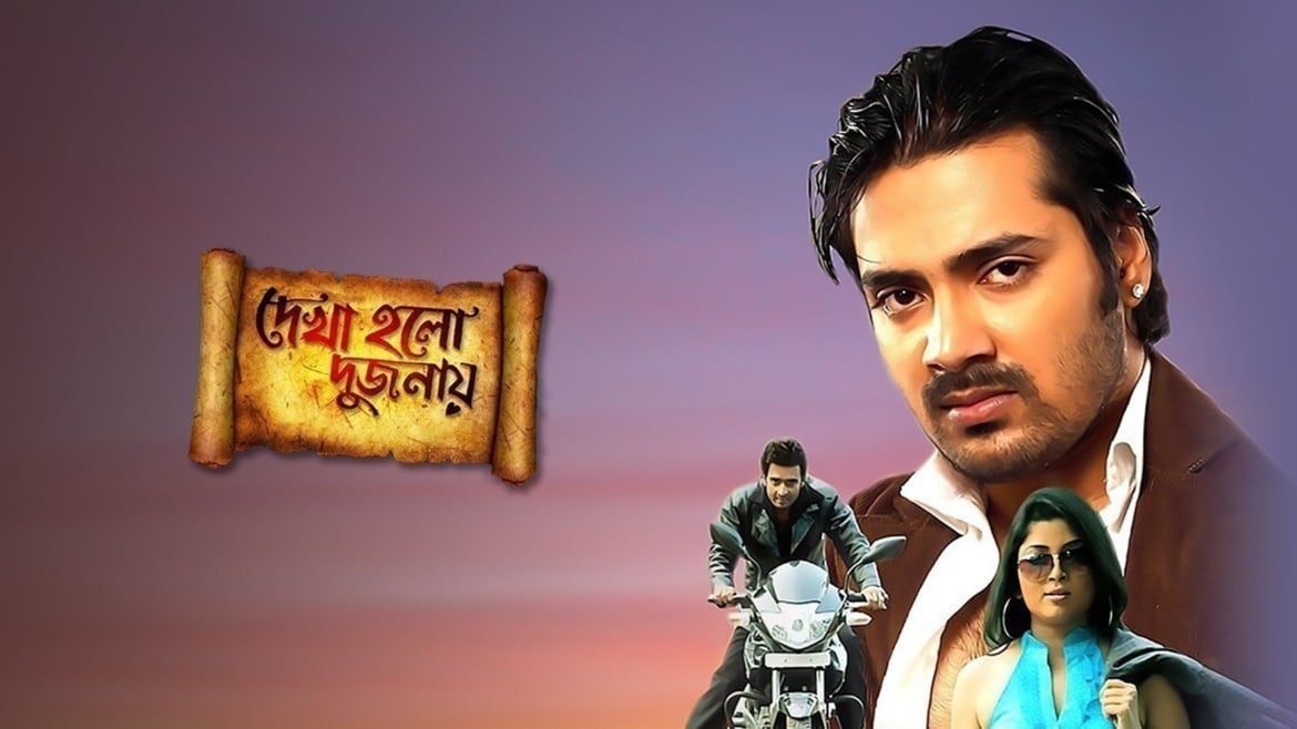 Watch Movie Fatafati (Bengali) Only on Watcho