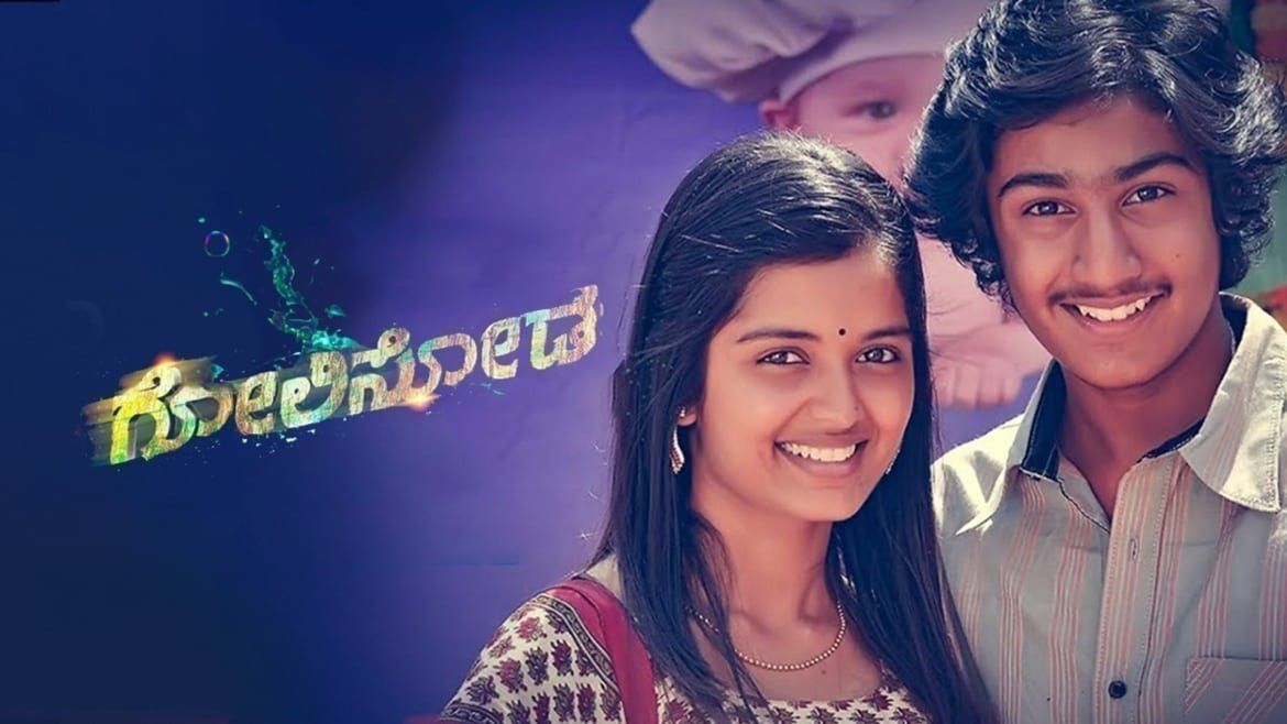 watch-movie-goli-soda-2016-watcho