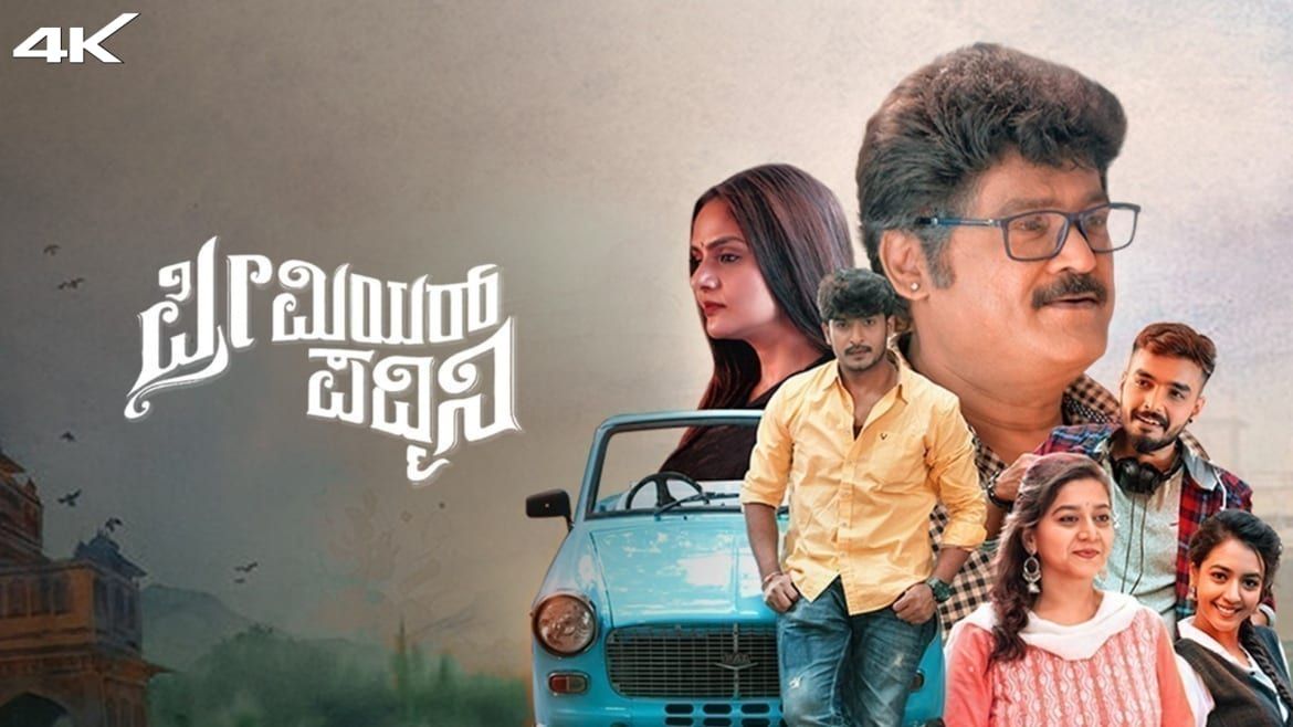 Watch Movie Premier Padmini Only on Watcho