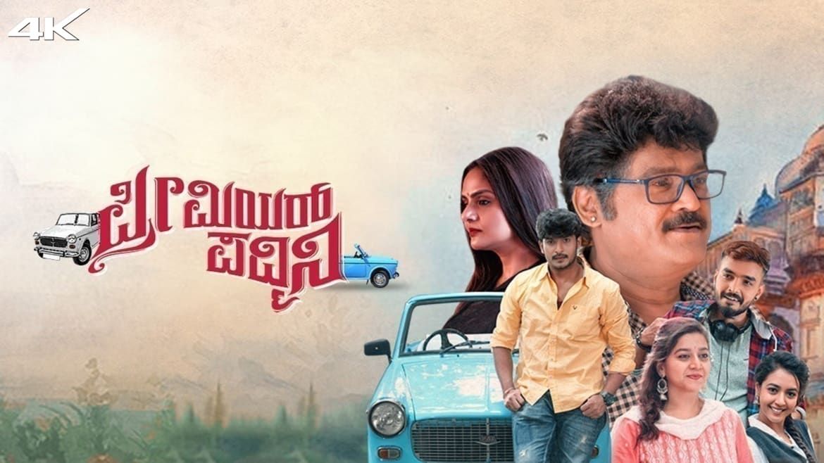 Watch Movie Premier Padmini Only on Watcho