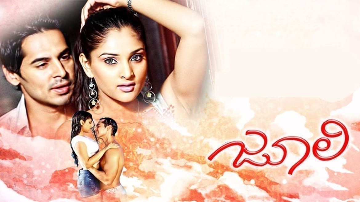 Watch Movie Julie Only on Watcho
