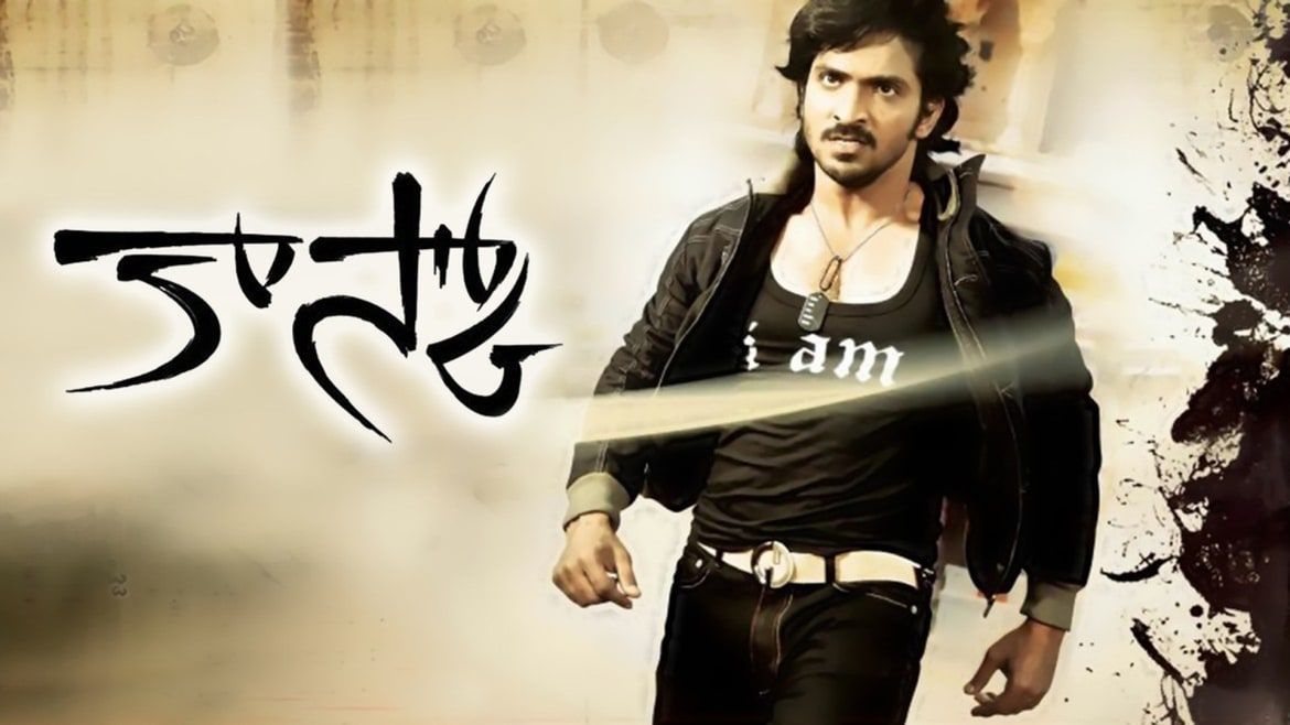 Watch Movie Agent Bhairava Only on Watcho