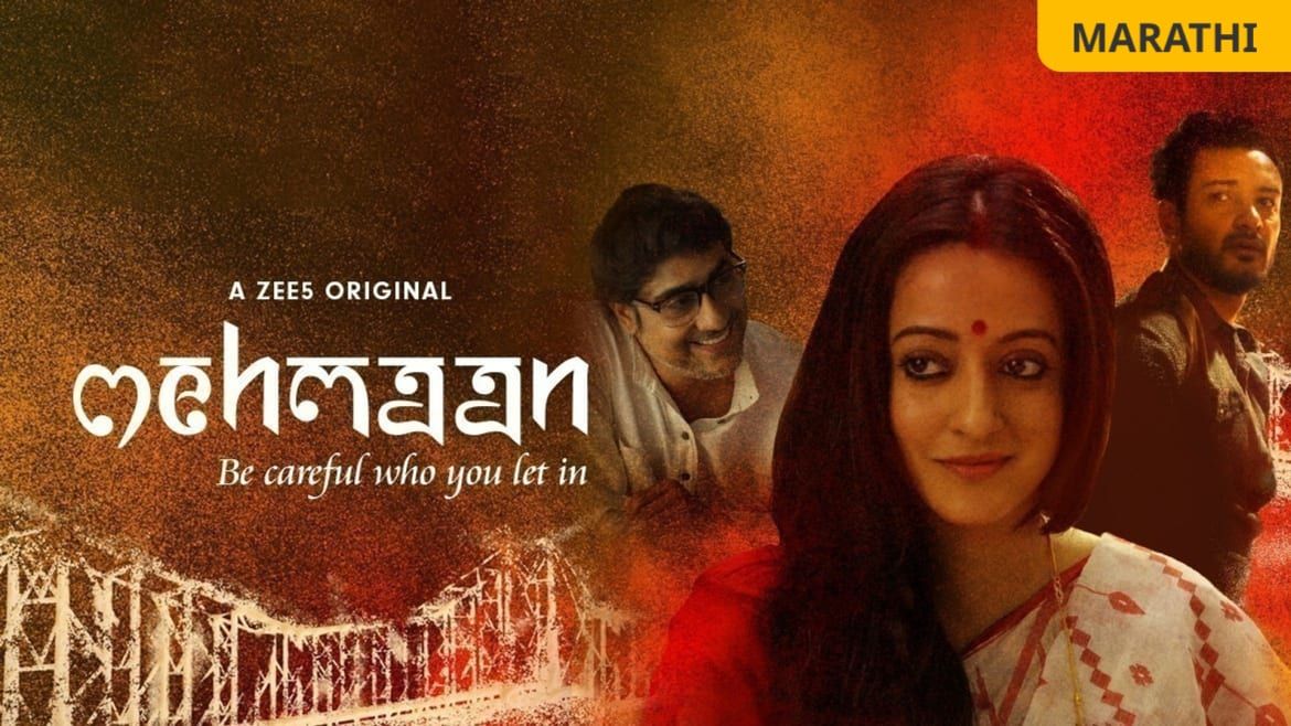 Watch Movie Mulshi Pattern Only on Watcho