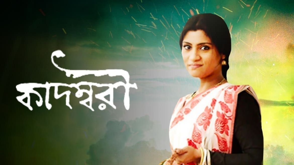 Watch Movie Kadambari Only on Watcho