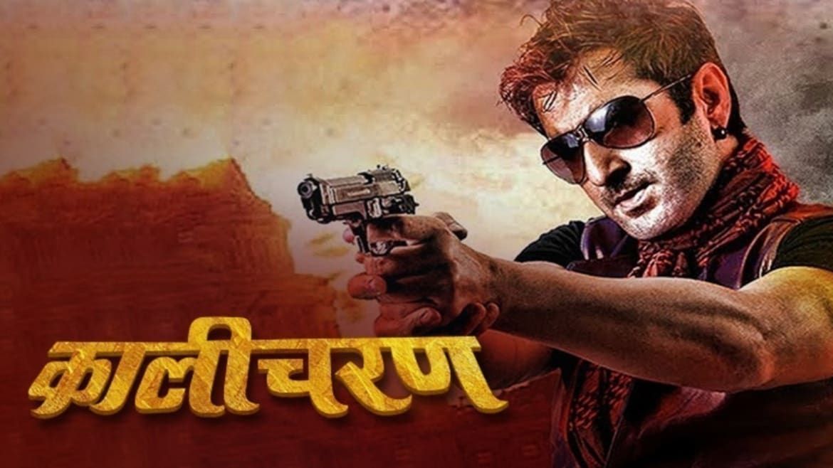 Watch Movie Sapoot Only on Watcho