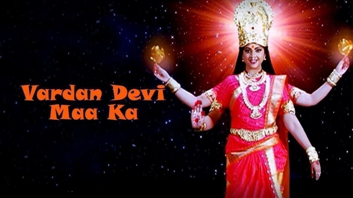 Watch Movie Vardan Devi Maa Ka Only on Watcho
