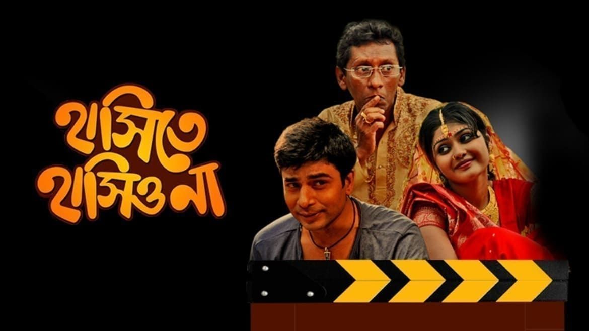 Watch Movie Tenida And Company Only on Watcho