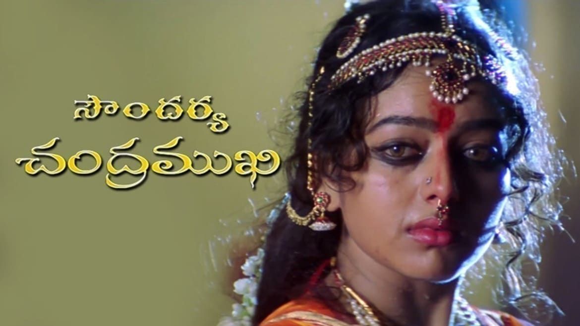 Watch Movie Shapam Only on Watcho