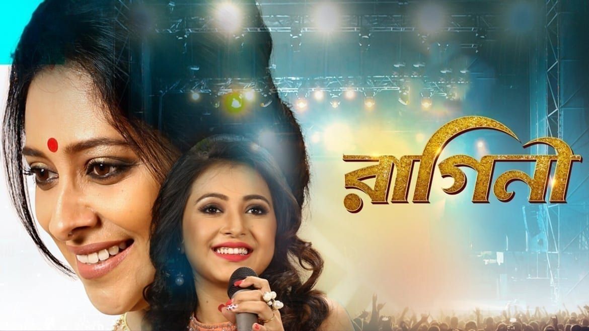 Watch Movie Raagini Only on Watcho